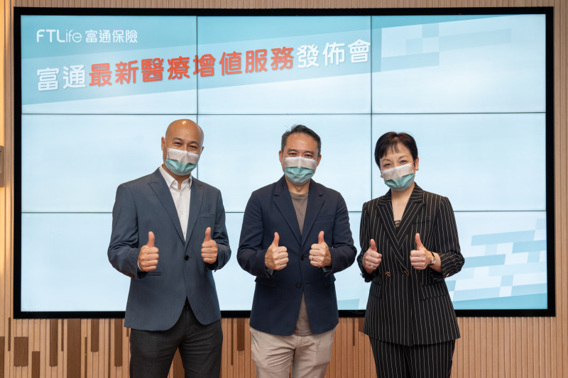 UMP Cooperates with FTLife to Expand Cashless Treatment Coverage for ...