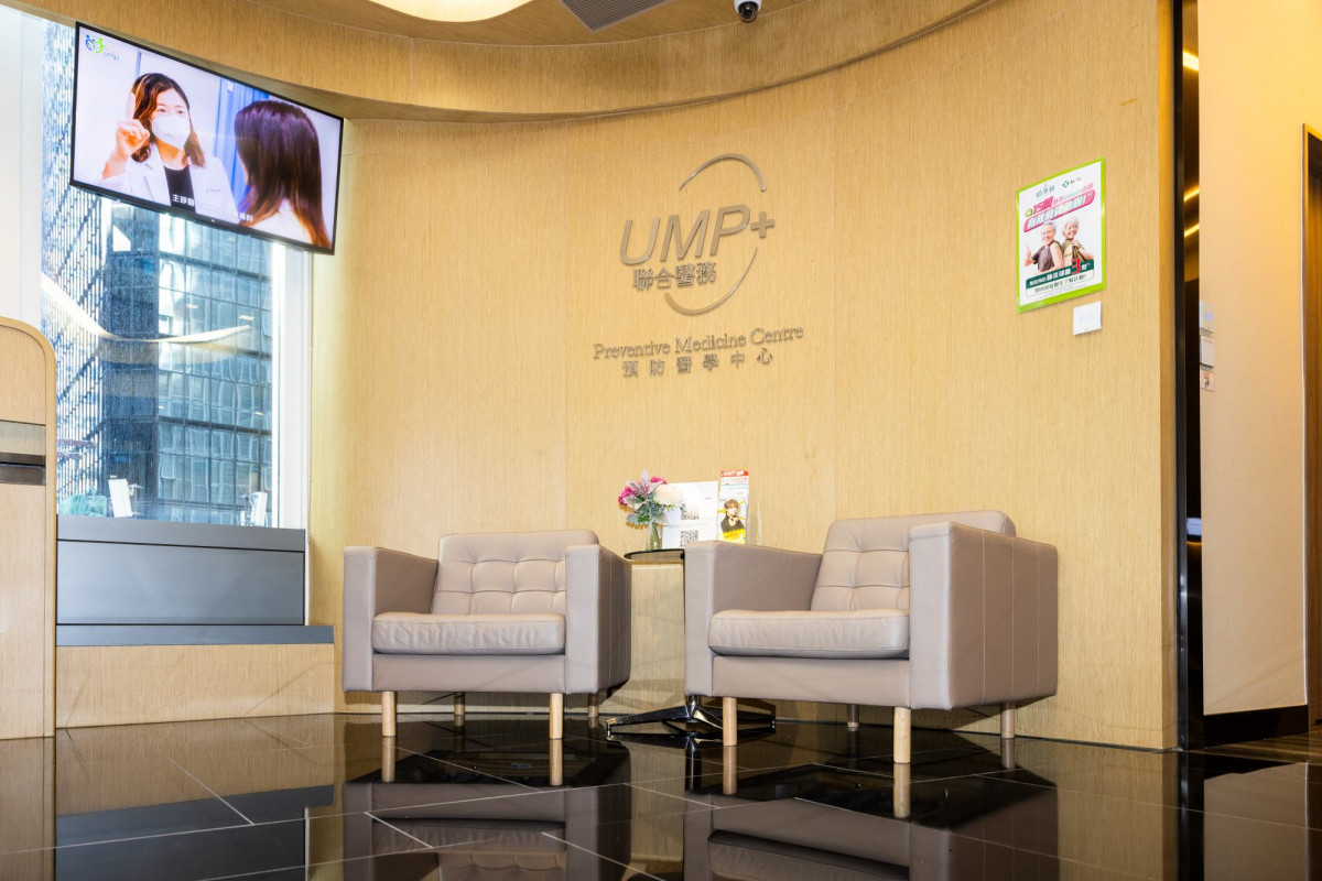 UMP+預防醫學 以實證醫學為本 鼓勵積極「治未病」