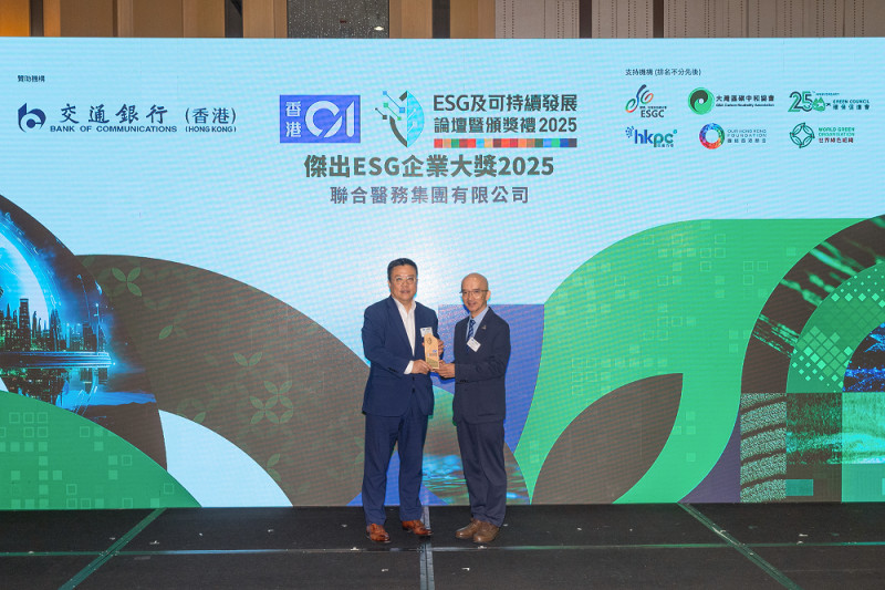 UMP Awarded the "Excellence ESG Enterprise Awards 2025" by the HK01